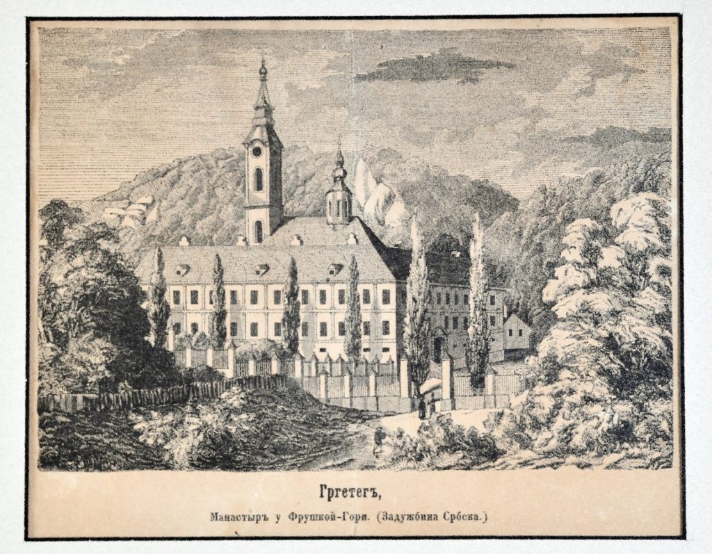 Manastir Grgeteg, Nepoznati drvorezac 19. v | Галерија Матице српске