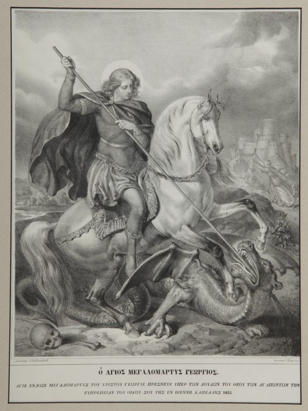 Sveti Georgije, Jovanović Anastas | Галерија Матице српске